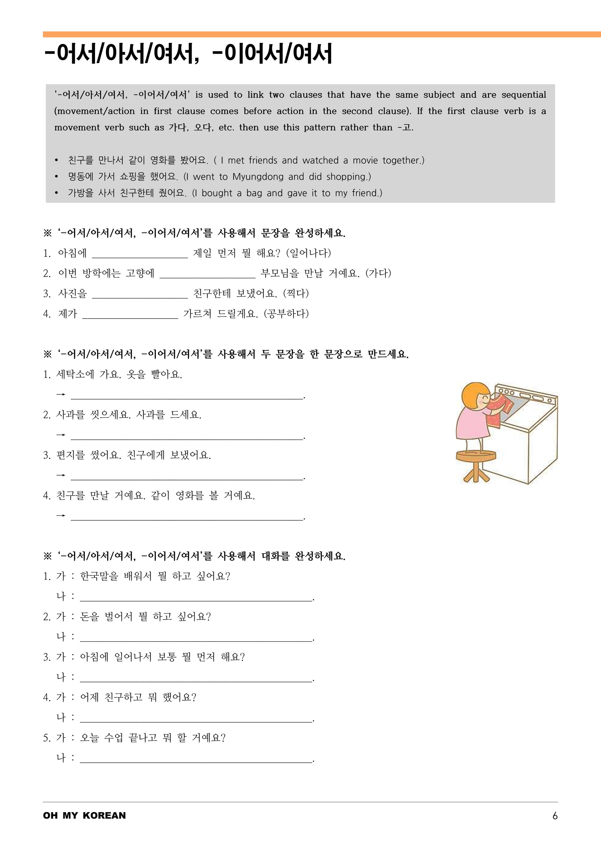 한국어 문법 연습 1B / Korean Grammar Practice 1B – Oh, my Korean!